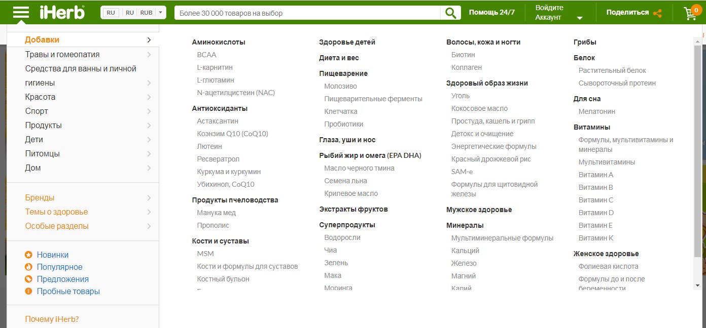 Интернет магазин Айхерб на русском, каталог товаров iHerb.com - herbcom.su